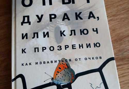 Книга / зрение