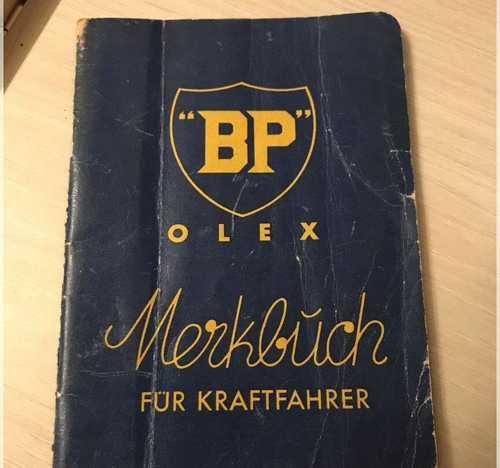 Пдд и сервисная книга 1939 год Германия
