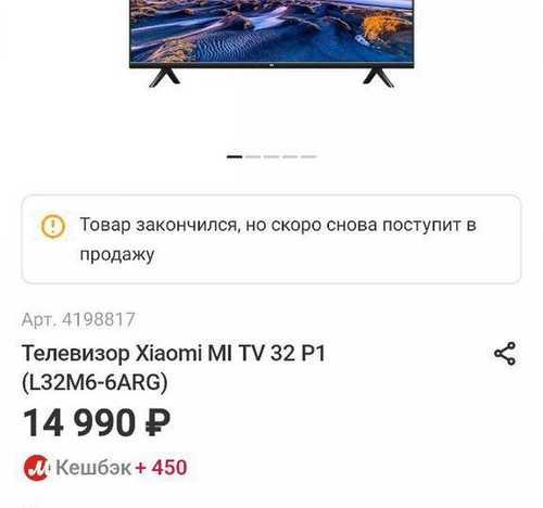 Телевизор xiaomi mi tv p1 32 (L-32M6-6ARG)