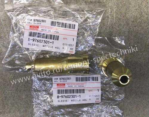 Направляющая топливной форсунки Isuzu 8976023011