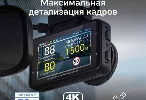 Видеорегистратор iBOX GPS, глонасс RoadScan 4K WiF