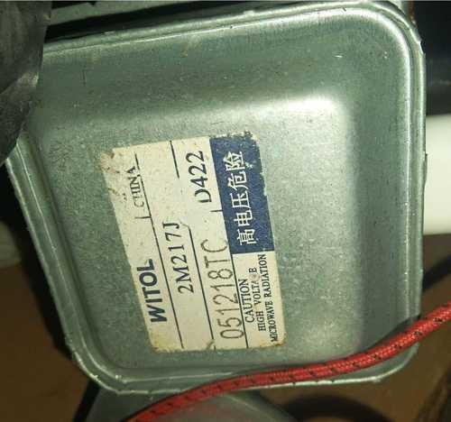Магнетрон witol 2m217j