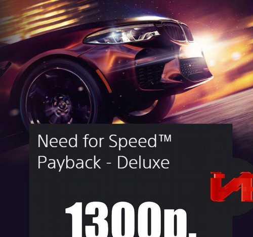 Игра Need for Speed Payback Deluxe Edition PS4\PS5