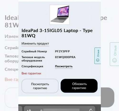 Ноутбук Lenovo ideapad 3-15IGL05