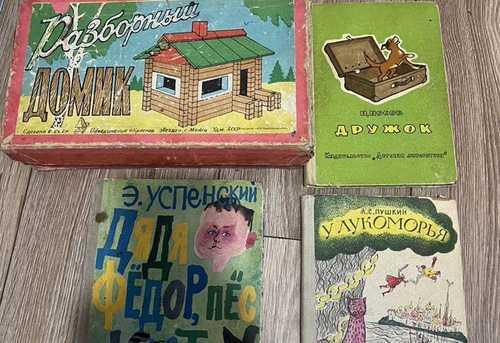 Книги детские 1970-1974г