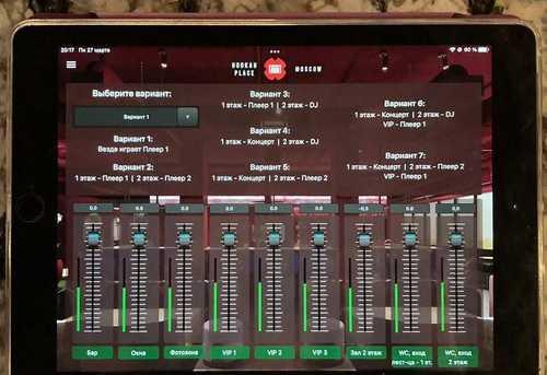 Модернизация управления звуком ресторана