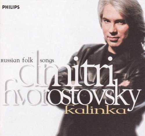 Дмитрий хворостовский - Kalinka: Russian Folk Son