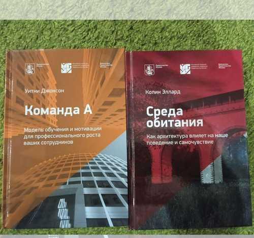 Команда А Д. Уитни Среда обитания Эллард Колин