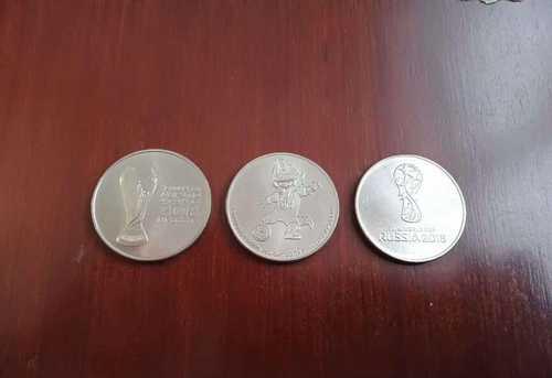 Монеты 25 рублей чемпионат мира по футболу 2018
