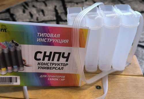 Снпч для принтеров canon/ HP