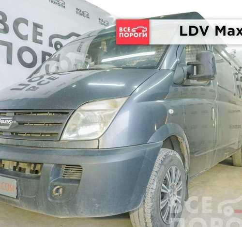 Ремонтная пенка для LDV Maxus