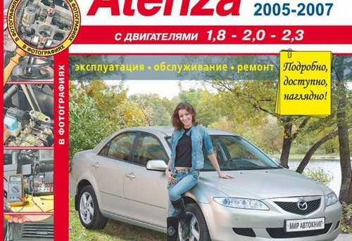 Книга Mazda 6 с 2002 г. ремонт купить