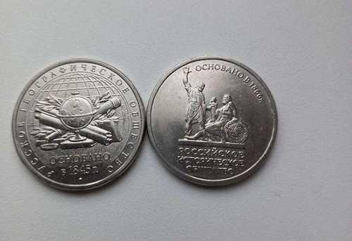 Юбилейные монеты 5рублей