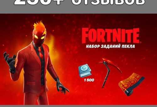 Fortnite: «Инферно»