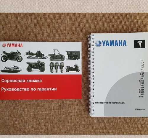 Сервисная книжка Yamaha, Ямаха