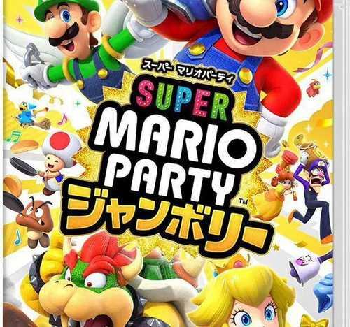 Super Mario Party Jamboree