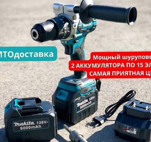 Шуруповерт для ледобура mkt3770