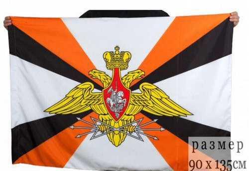 Флаг Войск связи РФ, 90х135 см. 14668