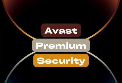 Avast Premium Ключ для активации программы