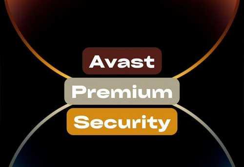 Avast Premium Ключ для активации программы