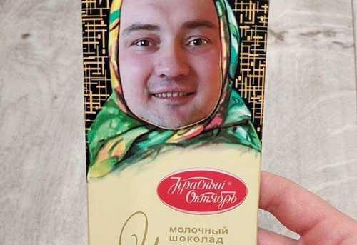 Подарочная шоколадка Алёнка с вашим фото и именем