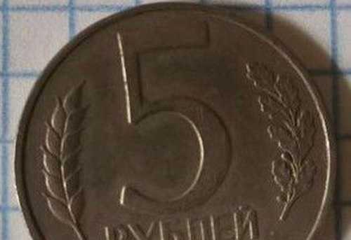 Монета 5 рублевая 1991 года СССР. Предложите свою