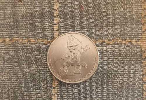 Монеты 25 сочи 2018