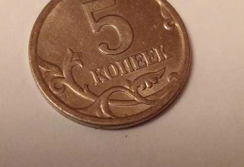 5 копеек 2001 год