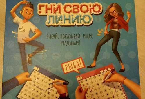 Настольная игра - гни свою линию