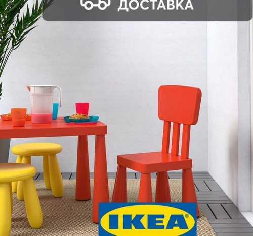 Детский стул икеа mammut IKEA оригинал