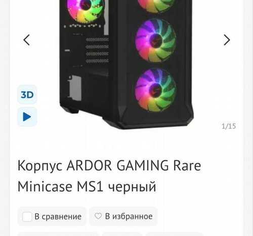 Корпус ardor gaming Rare Minicase MS1 черный