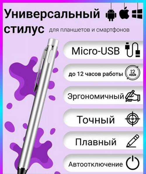 Активный стилус емкостной touch pen stylus с кнопк