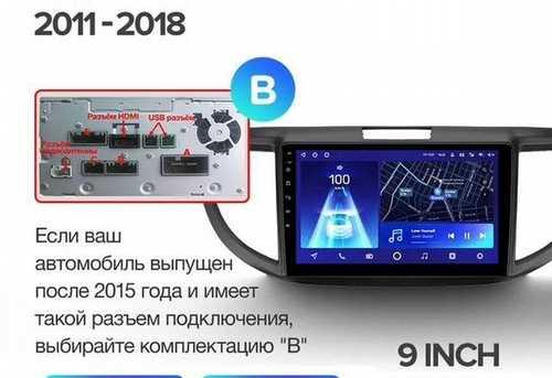Магнитола Teyes CC2 Plus 4/32 Honda CRV 4 B