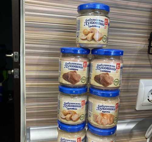 Детское питание пюре мясное