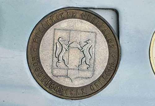 Новосибирская обл. Монета юбилейная биметалл