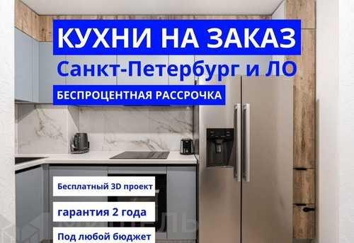 Кухонный гарнитур с гарантией от производителя