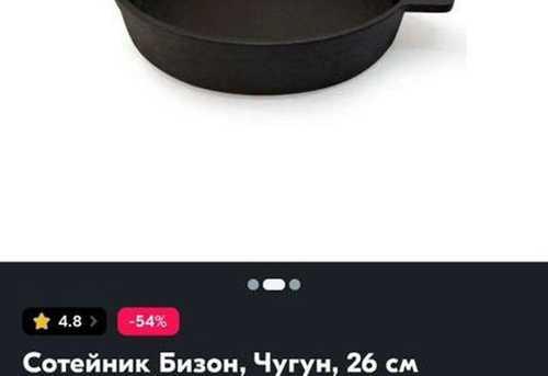 Чугунная сковорода