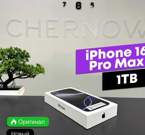 iPhone 16 Pro Max, 1 ТБ