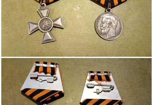 Георгиевский крест и медаль за храбрость 4 степени
