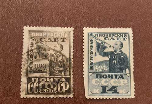 Марки СССР 1929 пионерский слет