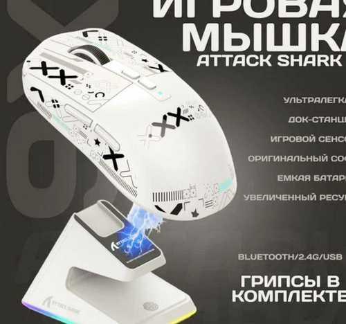 Игровая мышь attack shark x6