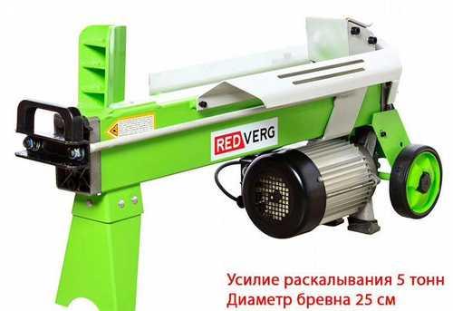 Дровокол электрический RedVerg RD-LS25-52E