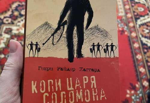 Книги разные: Хаггард, Аррайя, Форлео