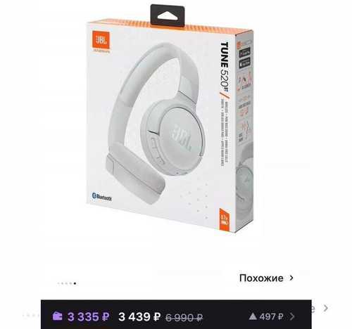 Беспроводные наушники jbl tune 520bt оригинальные