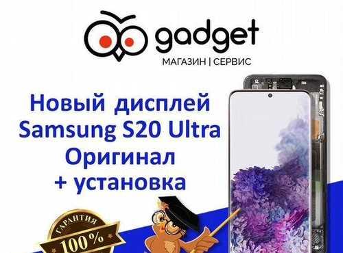 Дисплей Samsung S20 Ultra (SM-G988) + установка