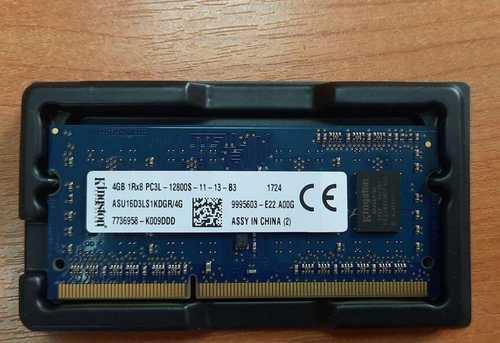 Оперативная память DDR3 Kingston 4Gb PC3L 1600