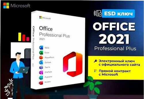 Microsoft Office (2021-365-2013-2019-2016)