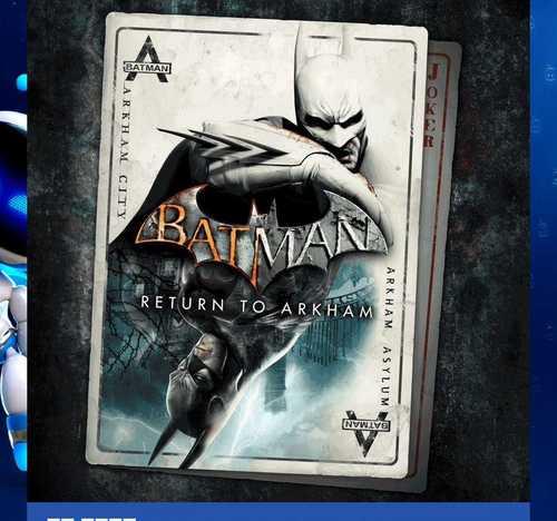 Batman: Return to Arkham ps4 и ps5