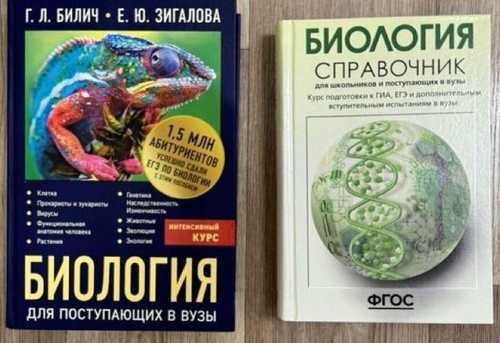 Книги по биологии