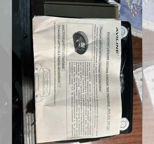 Система помощи при парковке aviline MP-227
